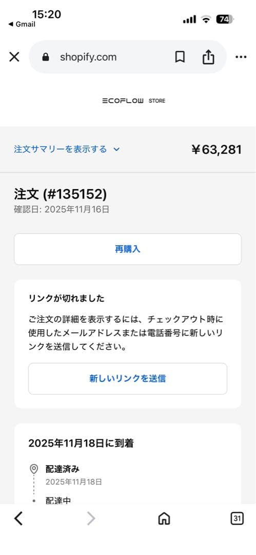 り*う様 【新品未開封】EcoFlow DELTA 3 Plus 2025/11