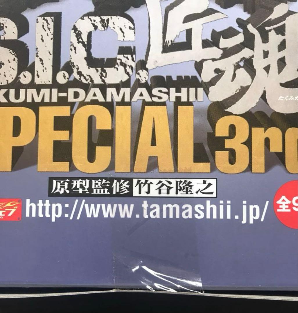 d*7様 S.I.C.匠魂スペシャル3 仮面ライダーV3&ショッカーライダー&電