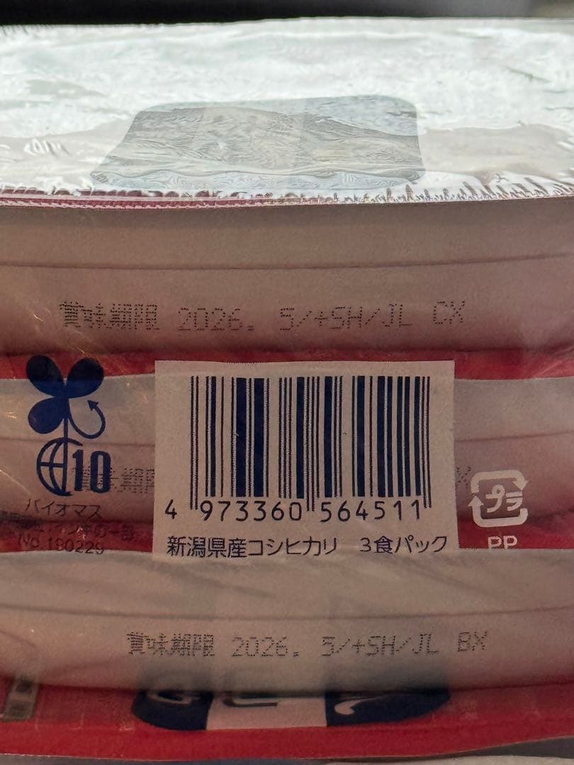 サトウのごはん 5種 合計111食分