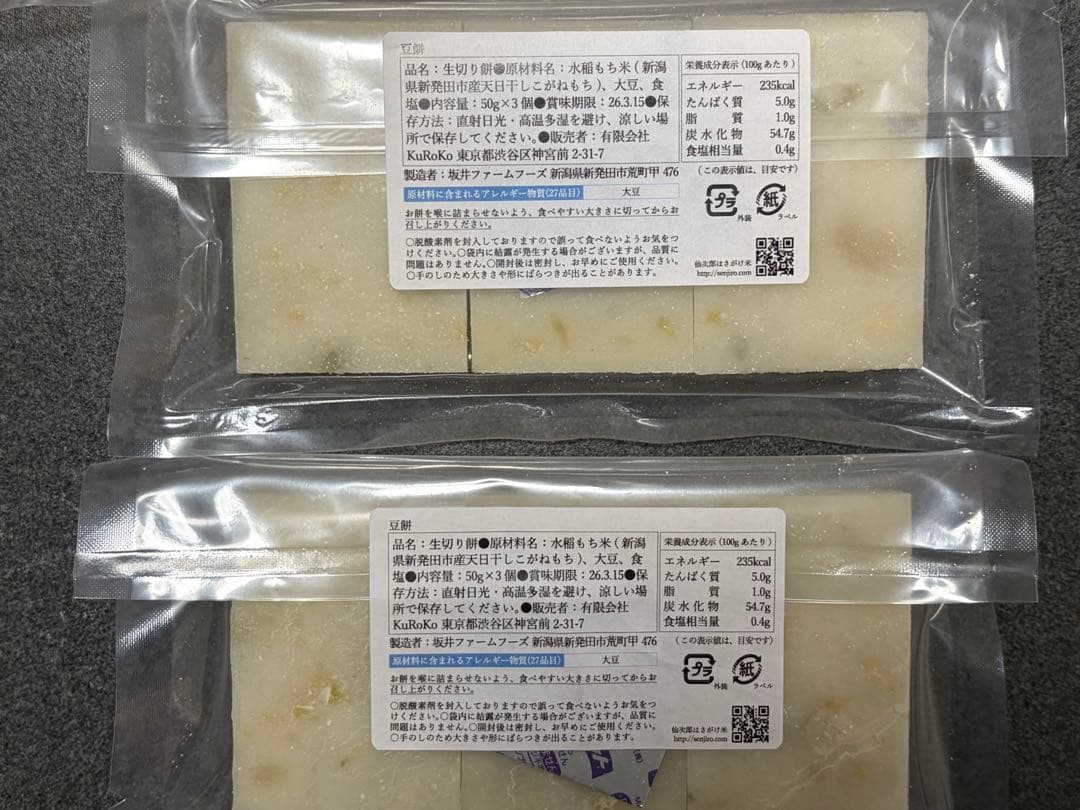 杵つき 餅　5種セット　15000円相当