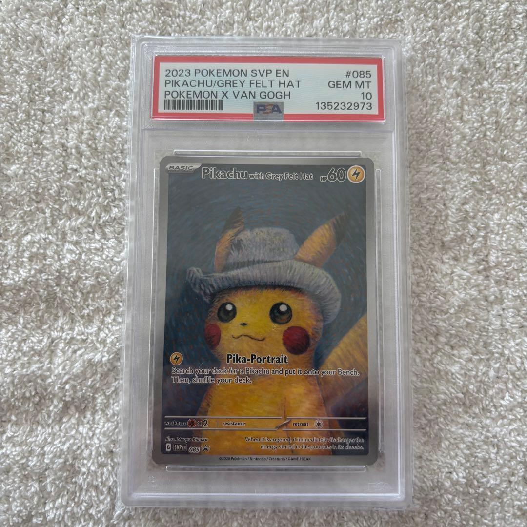 【PSA10】ゴッホピカチュウ ポケカ