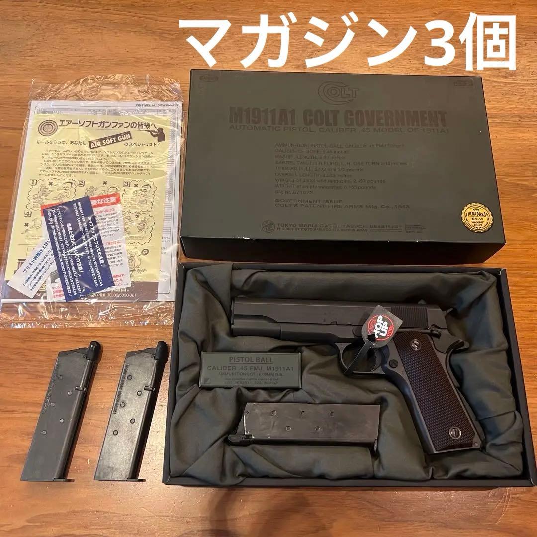 【新品未使用】東京マルイ M1911A1 COLT GOVERNMENTガスガン