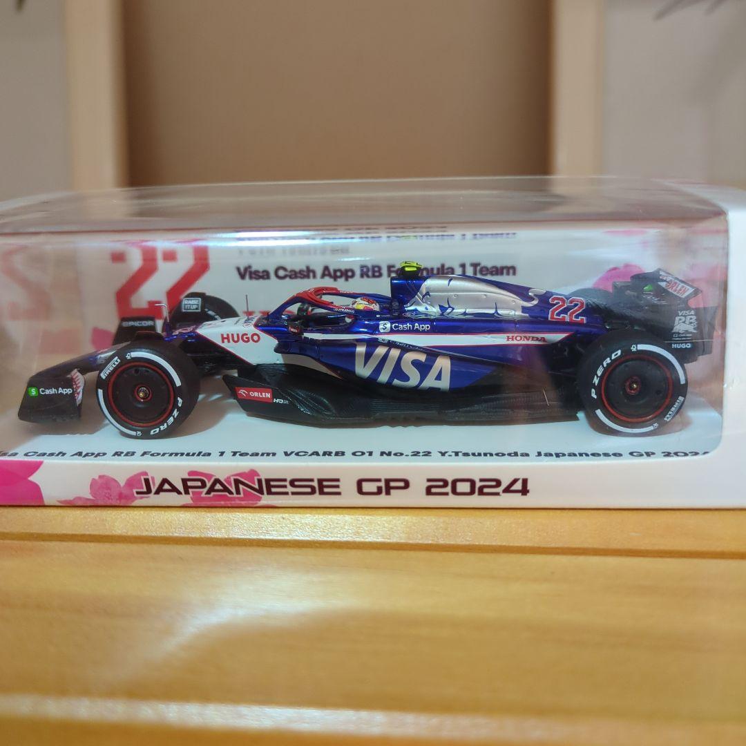 スパーク SPARK RB Formula1Teams VCARB 01