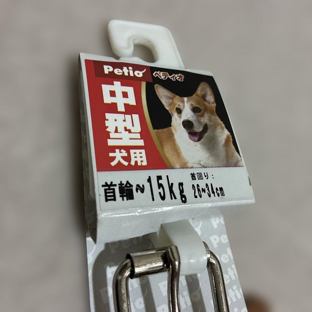 【ペティオ】ペット用　犬　中型犬首輪　7点　新品