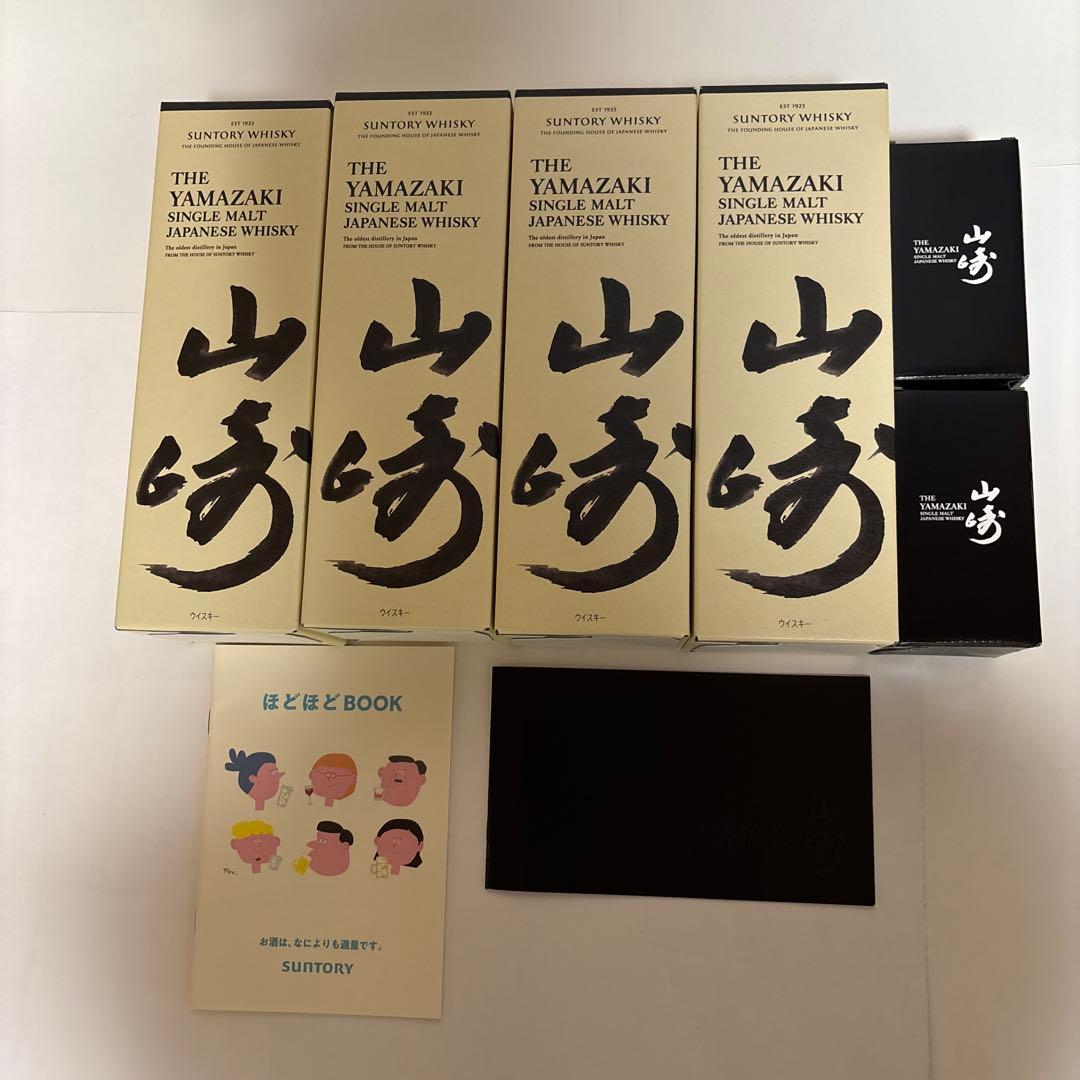 山崎 シングルモルトウイスキー ４本、テイスティンググラス2個他