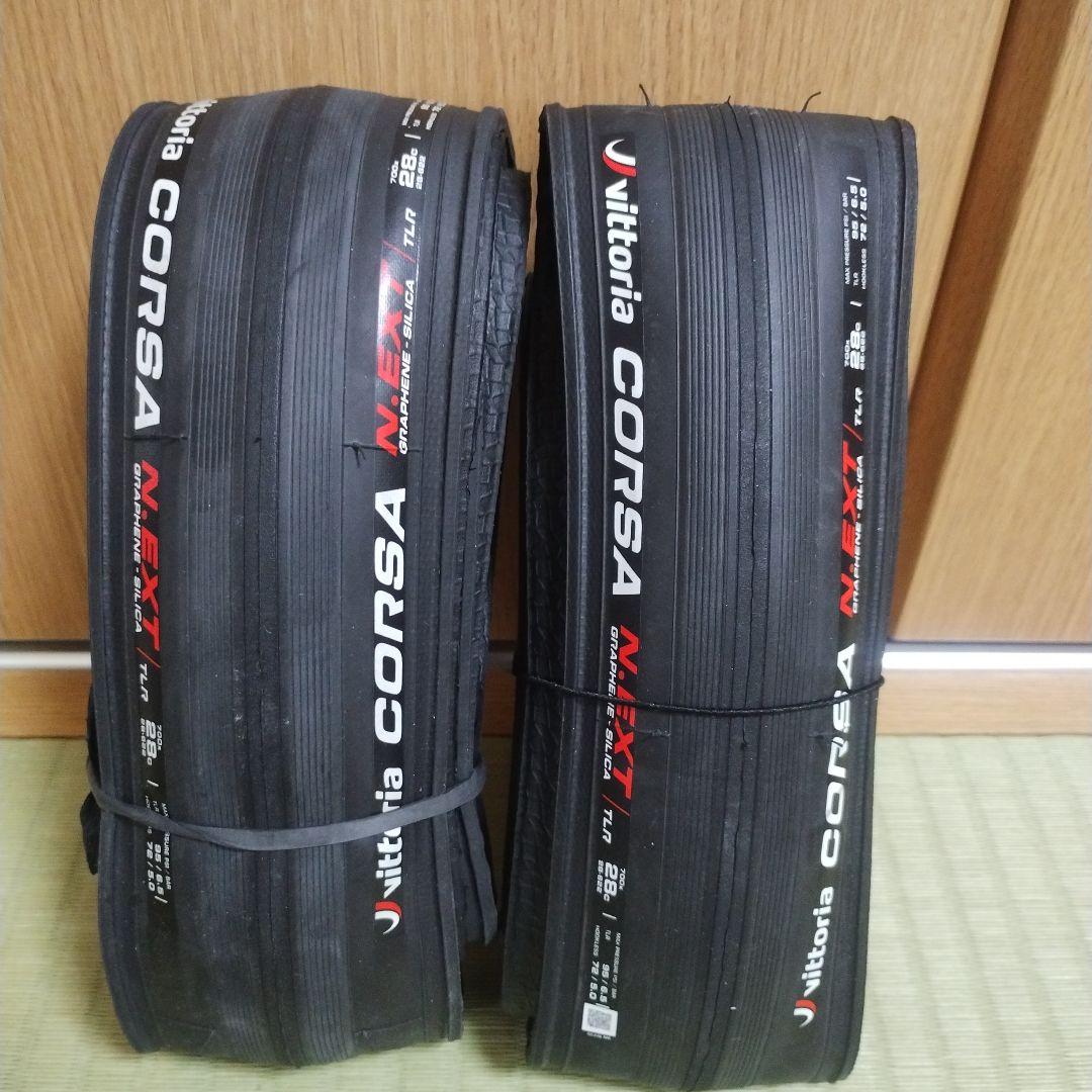 Vittoria Corsa N.EXT TLR 28Cチューブレスレディタイヤ