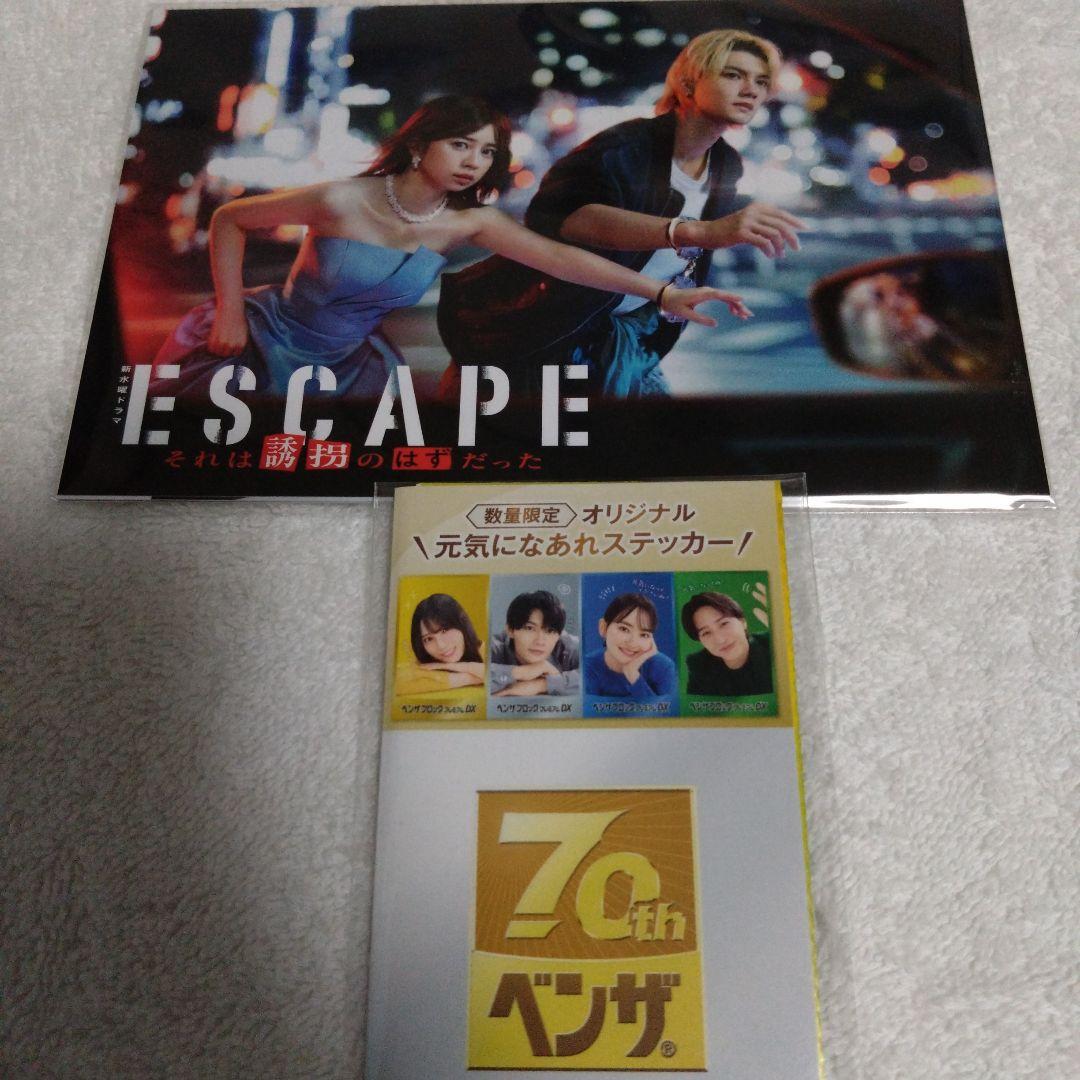 ESCAPE　アクリルスタンド　佐野勇斗　ポストカードセット　限定品　セット