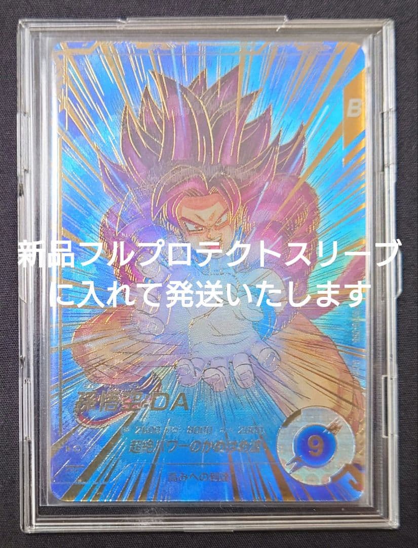 孫悟空DA（新品ローダー付）パラレル GDR★SDV5-055 ダイバーズ