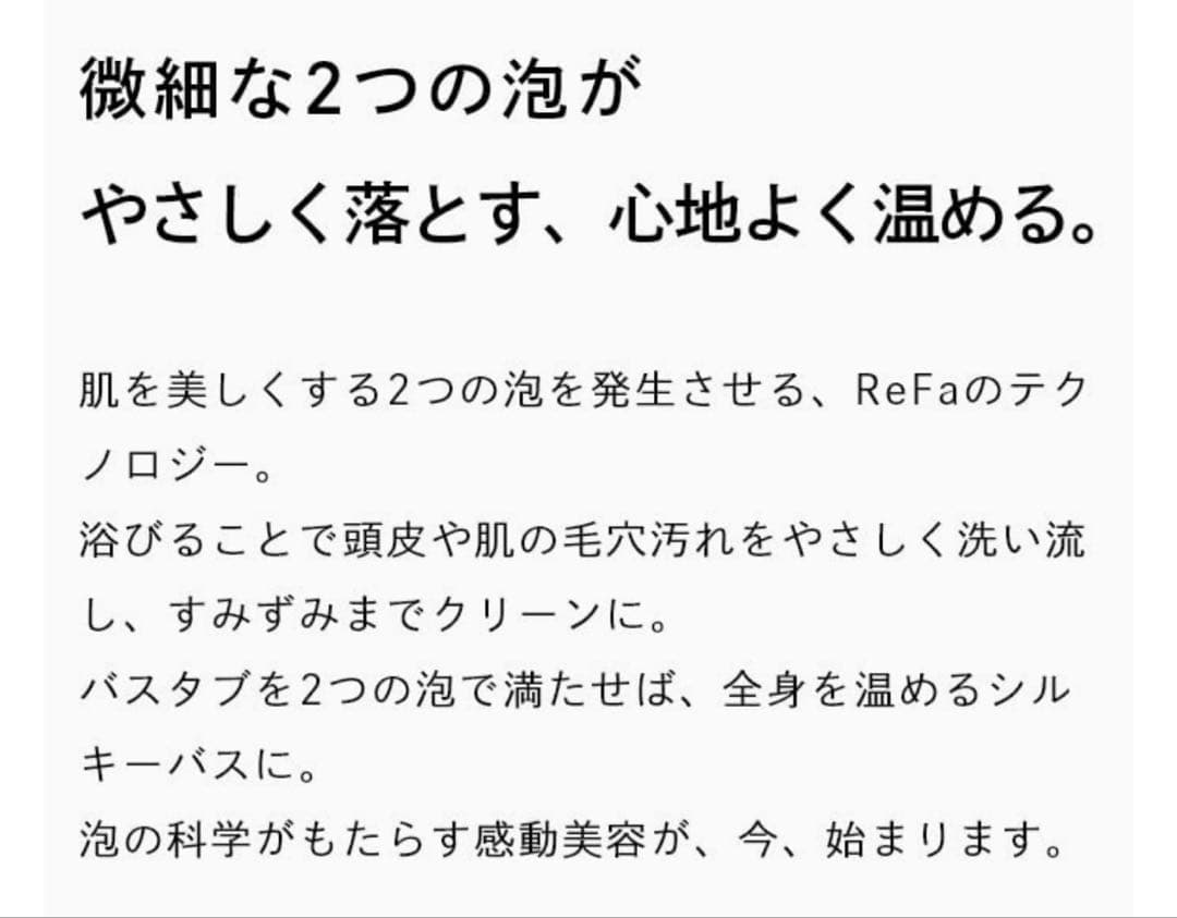RinFa シャワーヘッド　ファインバブル　ワン