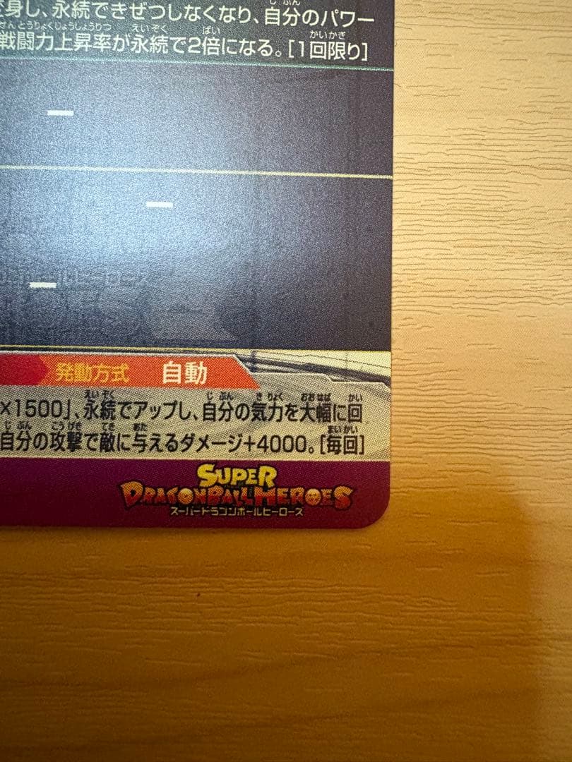 【美品】SDBH 孫悟空＆破壊王子ベジータ LC2枚セット