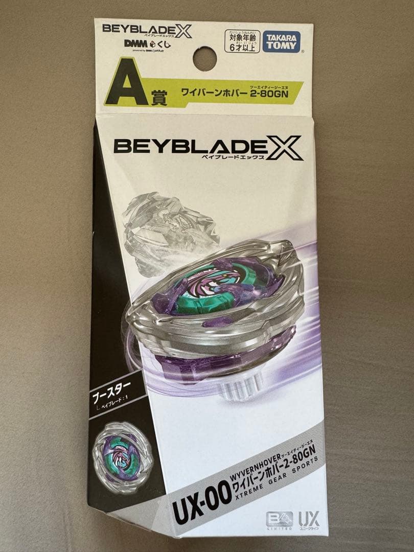 DMMくじ　一番くじ　A賞　Beyblade X UX-00 ブースター　a賞