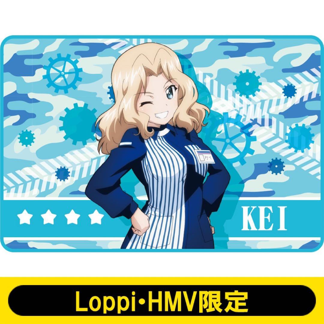 ブランケット(ケイ)/ ガールズ＆パンツァー最終章【Loppi・HMV限定】