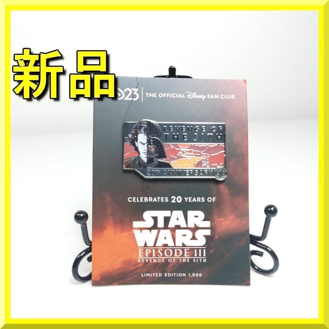スターウォーズ ピンバッジ アナキン シスの復讐 ディズニー STAR fBTT