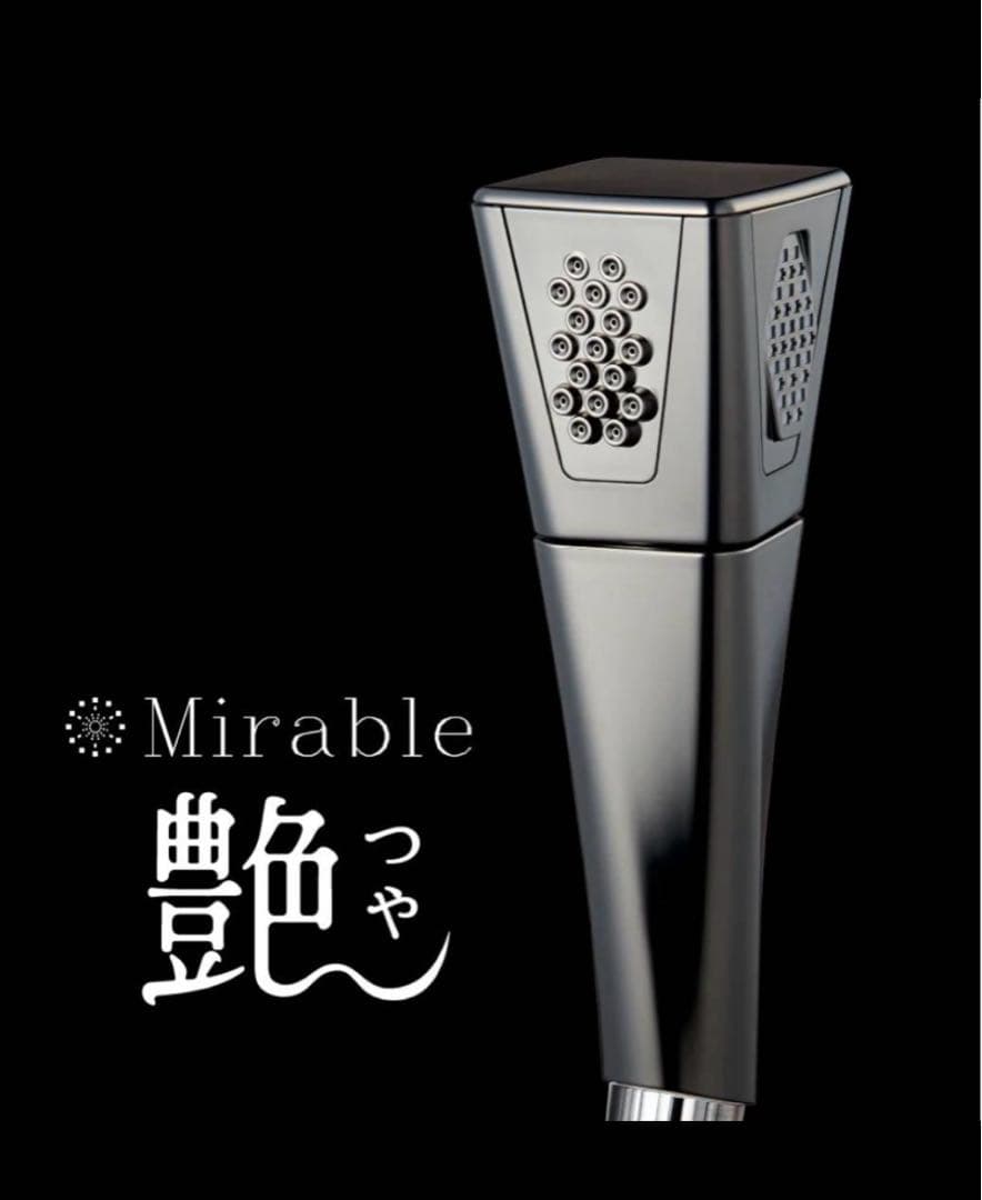 Mirable艶　ミラブル艶　シャワーヘッド　正規品