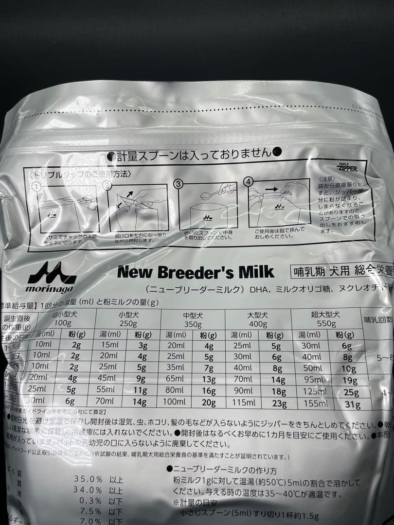 r*6様 New Breeder's Milk (犬用ミルク)