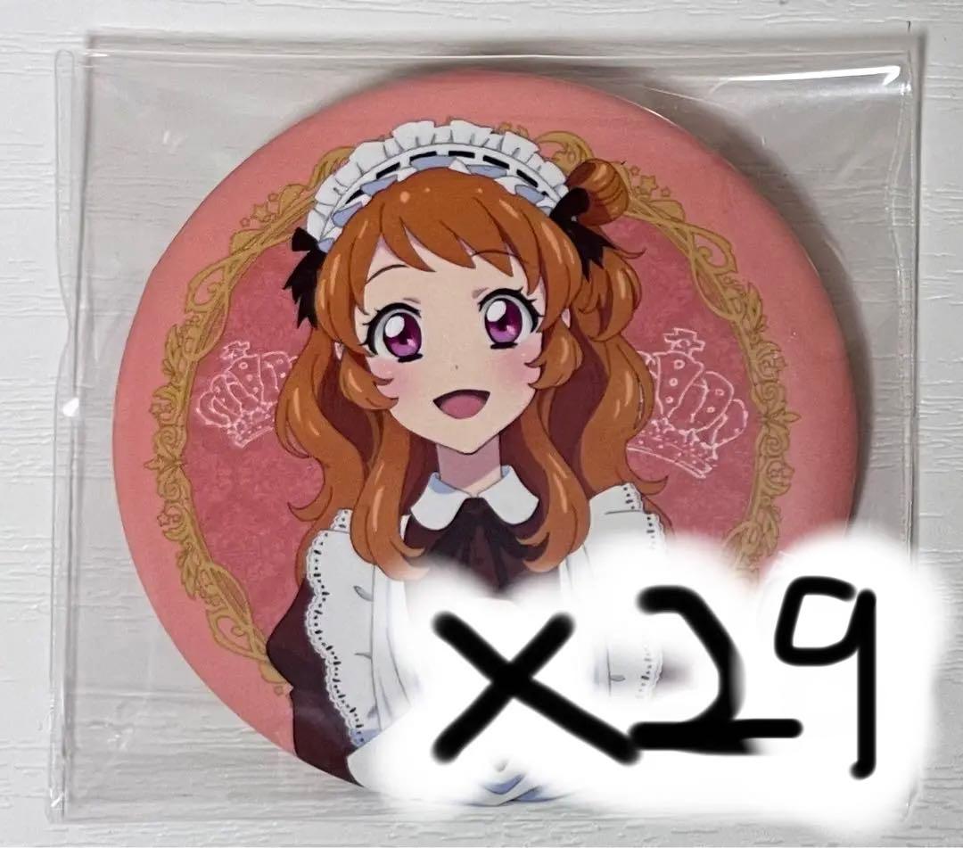 アイカツ 大空あかり 缶バッジ メイド 29個