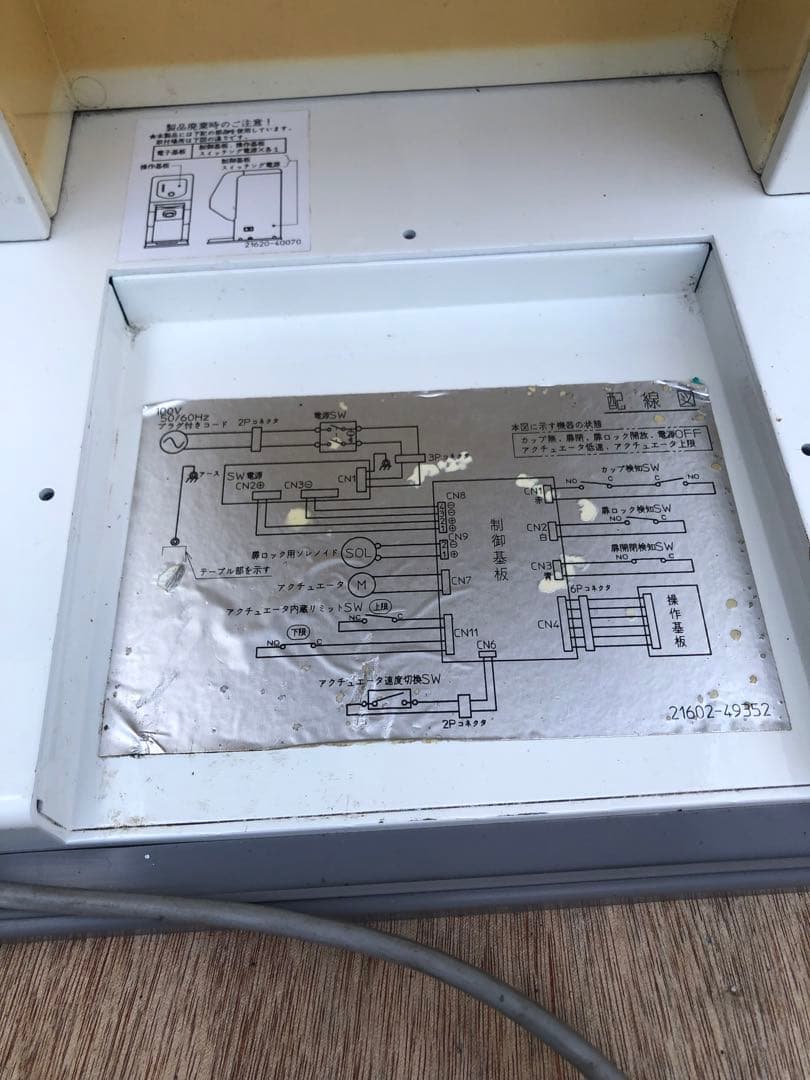 サンデン　ワンショットソフトアイスクリームマシーンCIM-60A-B