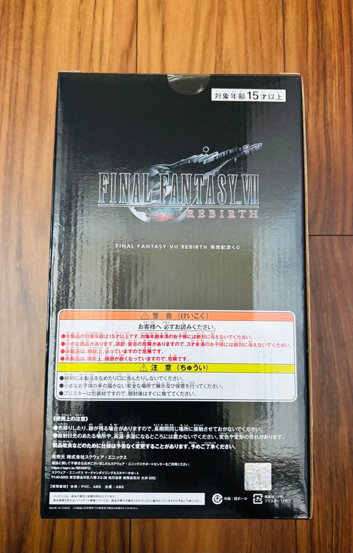 一番くじ　ファイナルファンタジー　リバース　FF7 ラストワン