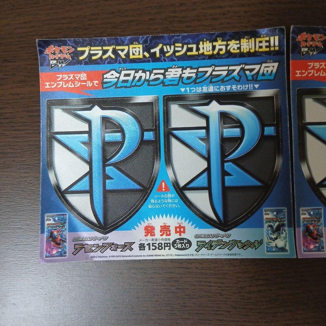 ポケモンカード プラズマ団 缶バッジ ステッカー シール プレイマット　など