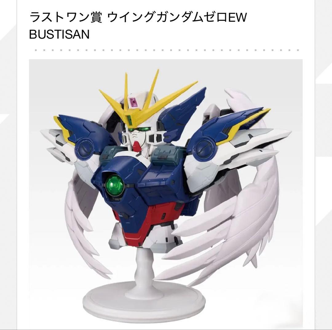 ガンダムW 一番くじ ラストワン賞 ウイングガンダムゼロEW