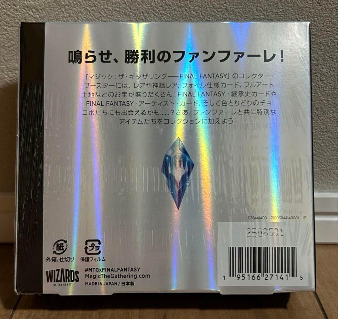 【新品・未開封品】MTG FF コレクターブースター日本語版