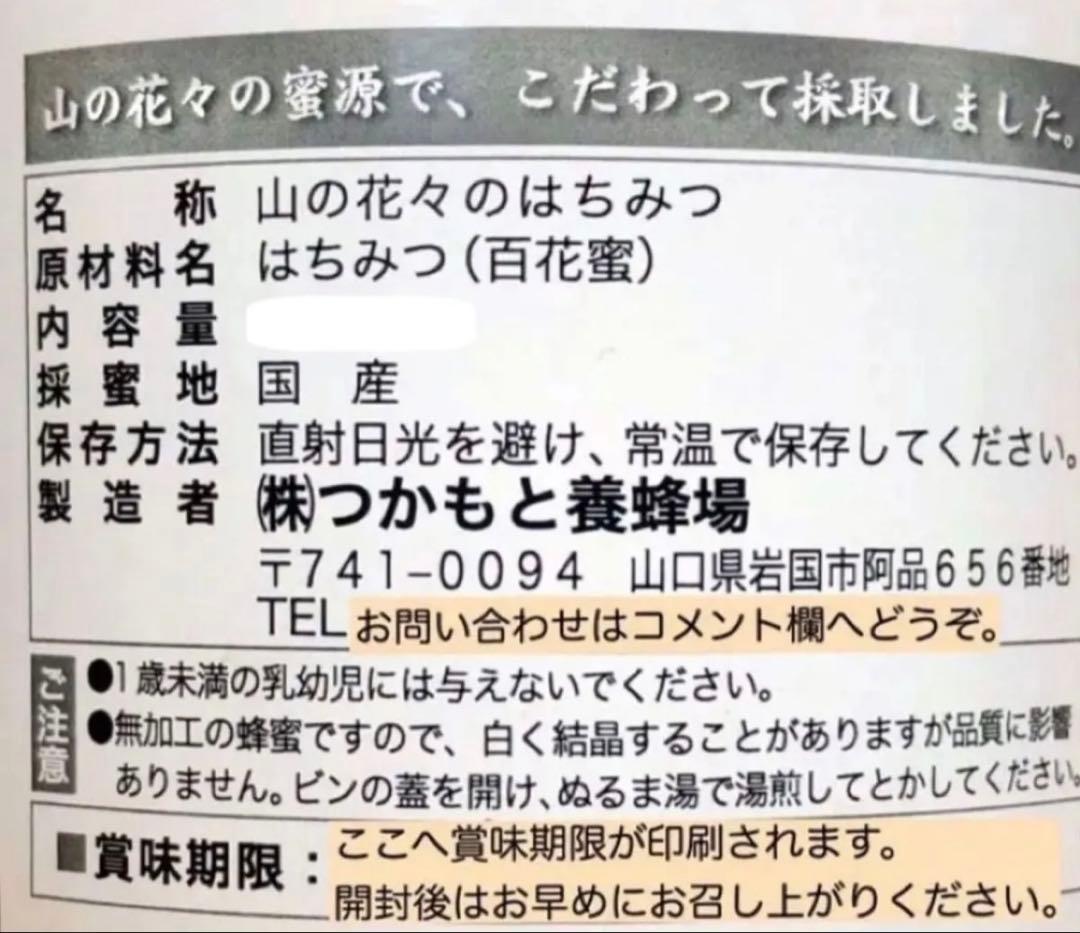 厳選　純粋生はちみつ　国産非加熱　600g ×3個　即購入OK