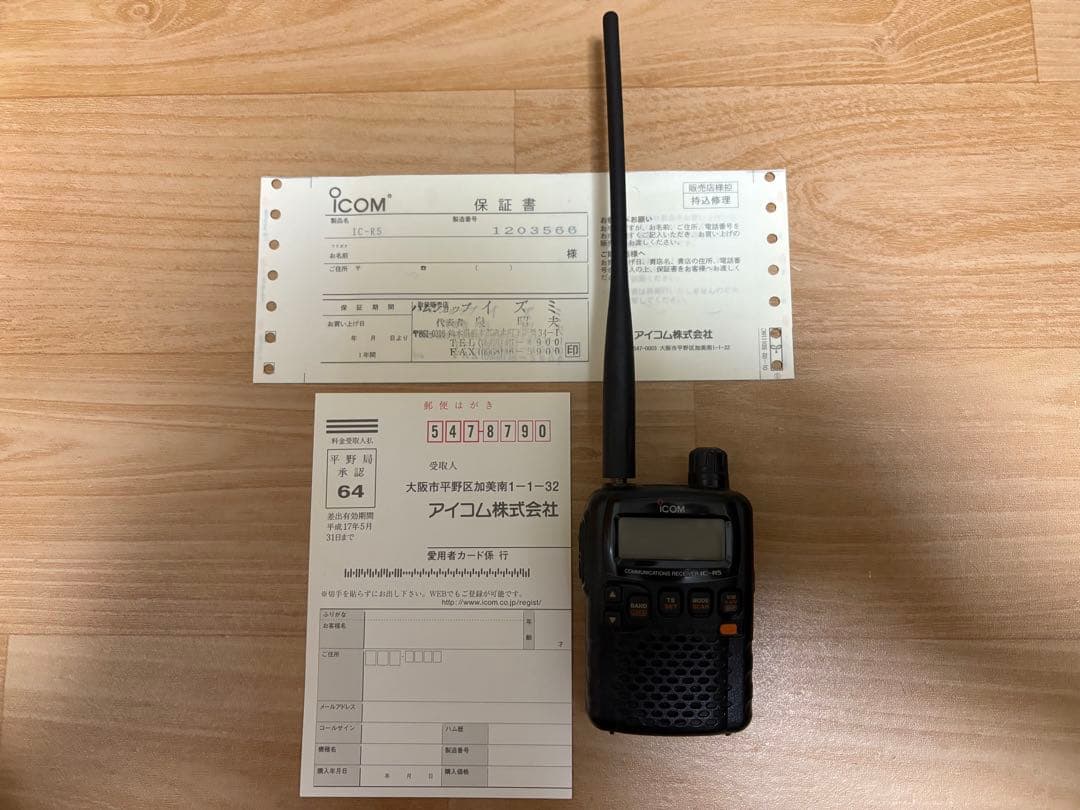 k*6様 iCOM IC-R5 受信機
