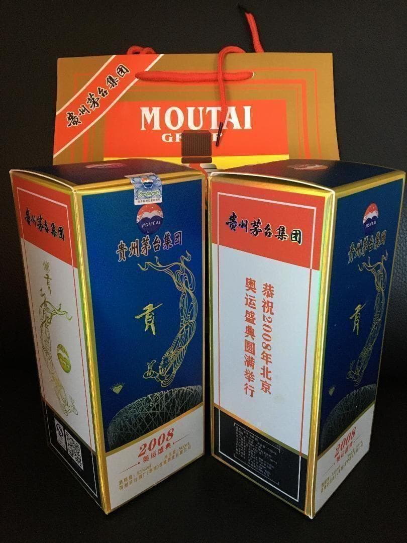 専用GO)2009年貴州茅台集団制 2008年北京オリンピック記念酒 貢酒 2本