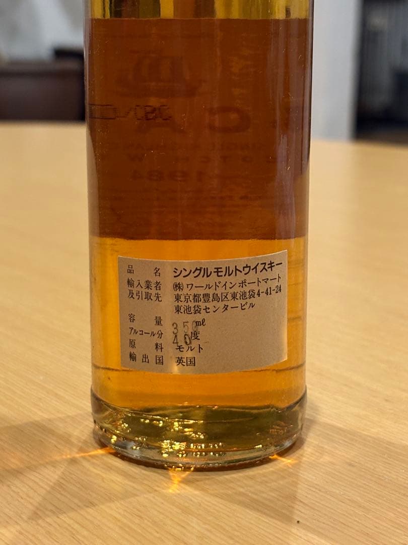 ウイスキー Gordon & MacPhail Scapa 1984