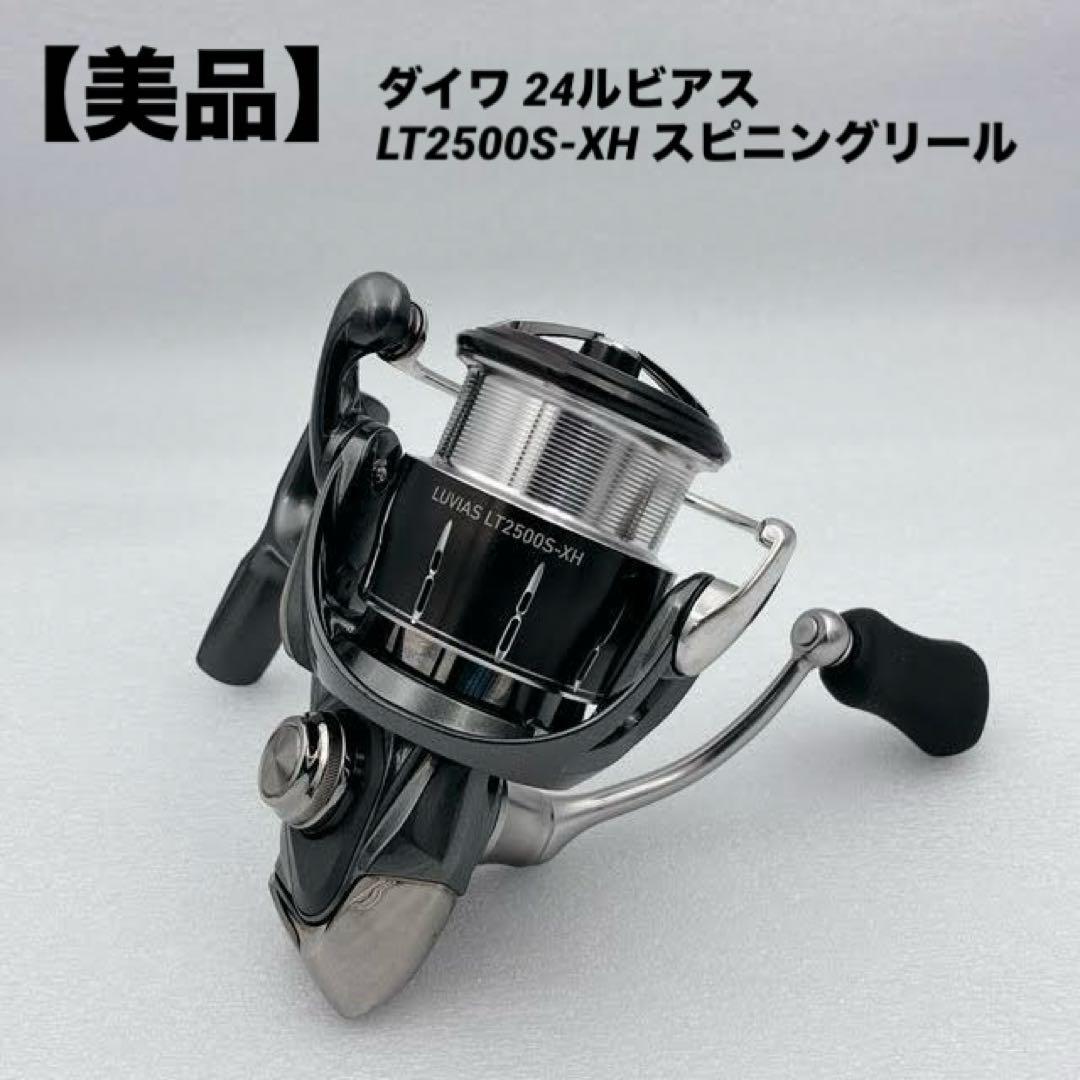 【美品】ダイワ 24ルビアス LT2500S-XH スピニングリール