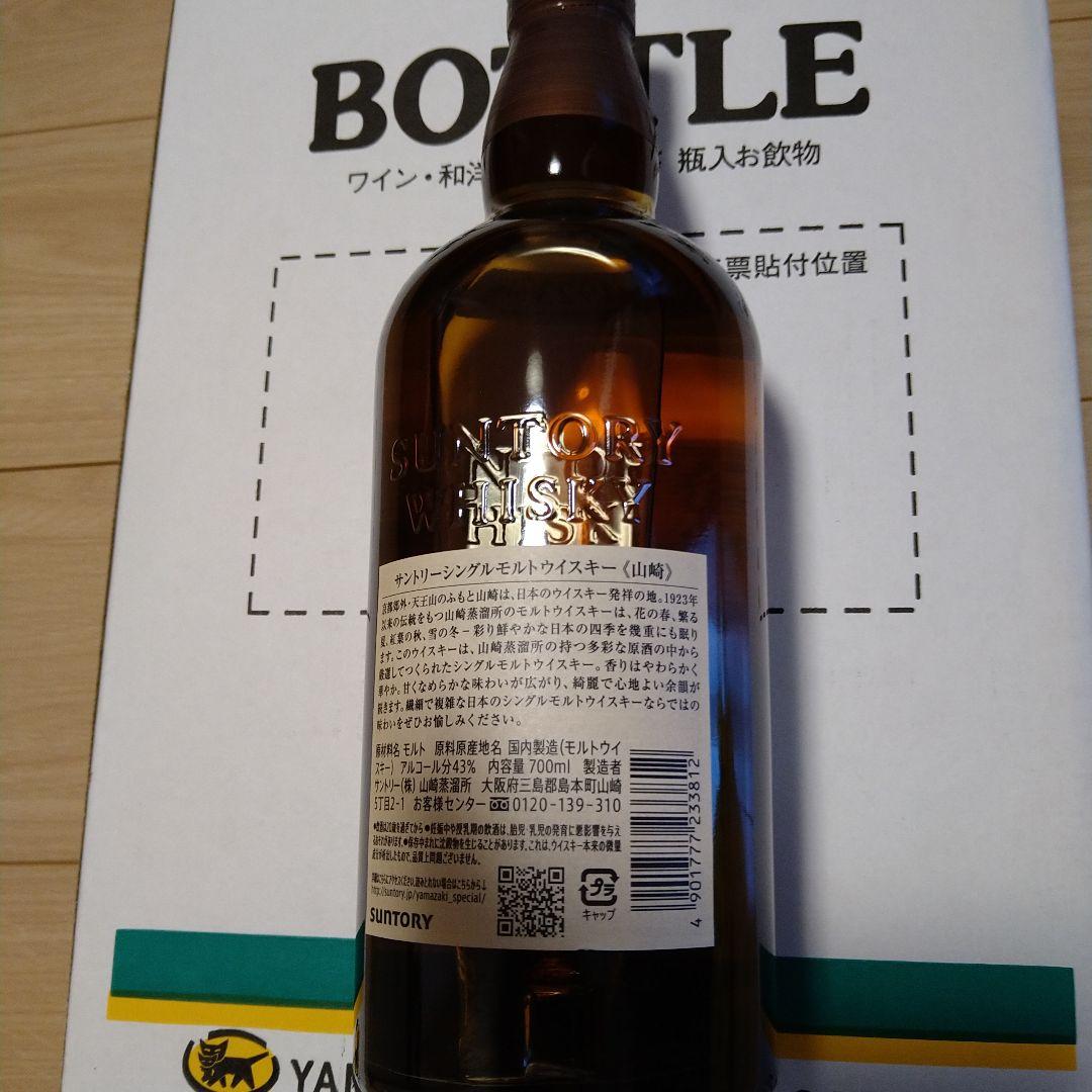 山崎　NV ザ・マッカラン シェリーオークカスク12年 　2本セット　ウイスキー