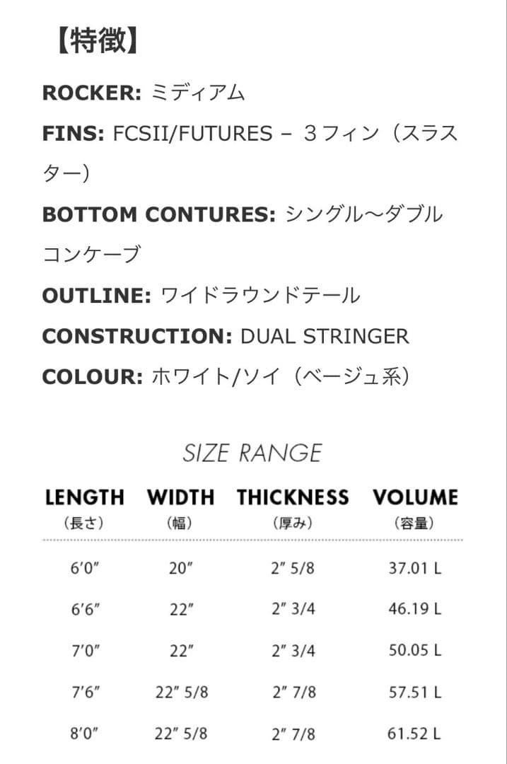 MFソフトボード 　BEASTIE 2.0 fcs2 ファンボード　サーフボード