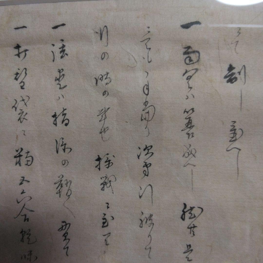 ★林子平「海国兵談」を江戸時代に書写した物です。39部で発禁処分