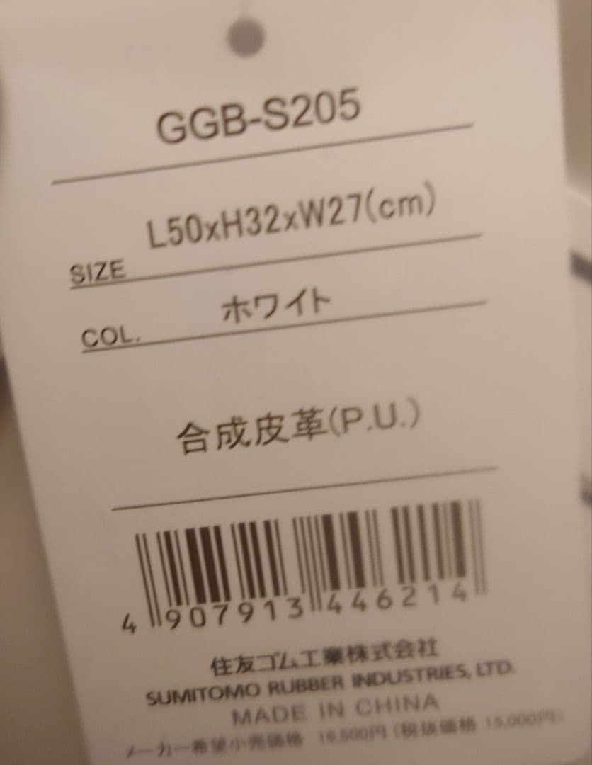 Srixon スリクソン ゴルフ ボストンバッグ GGB-S205 新品未開封