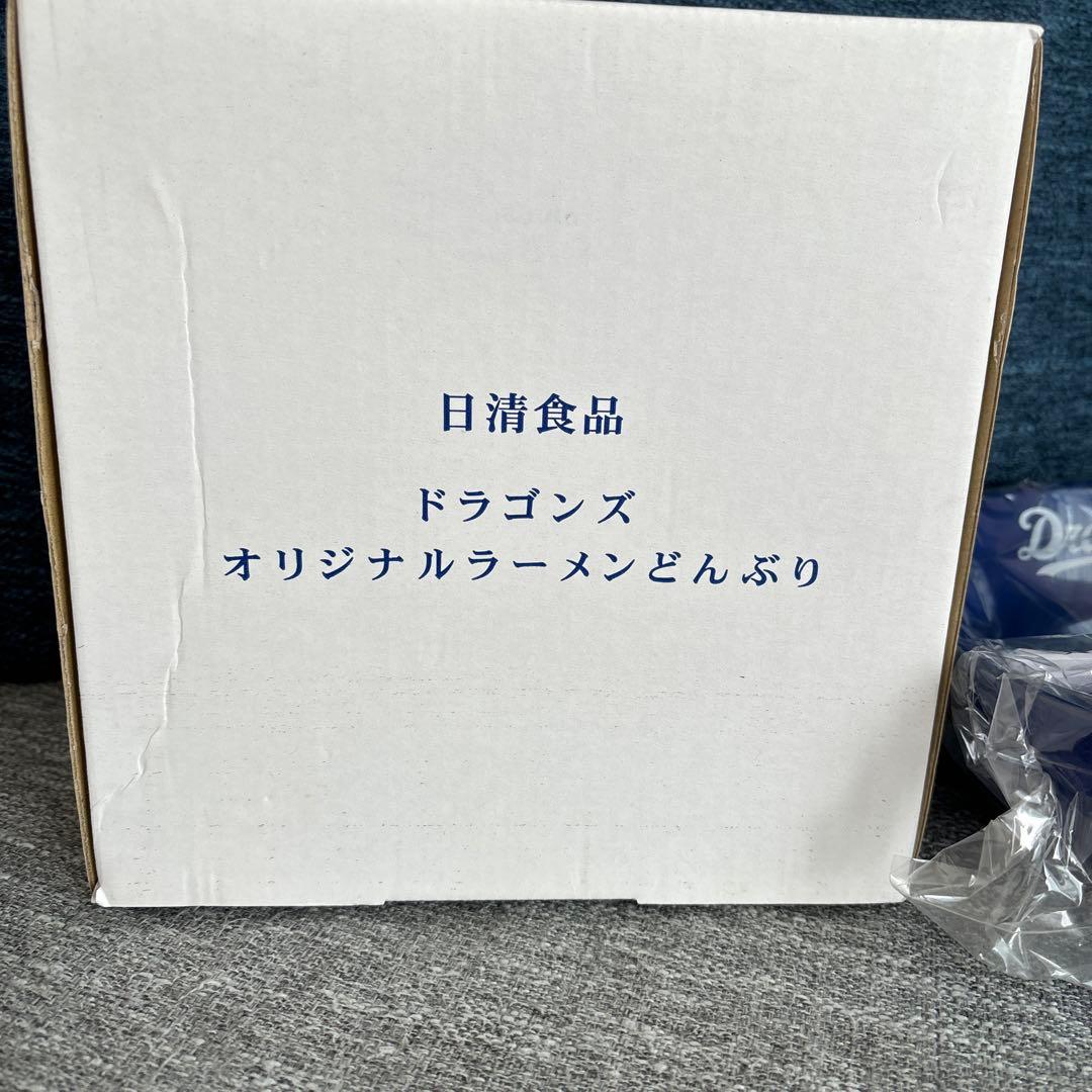 中日ドラゴンズ　どんぶり