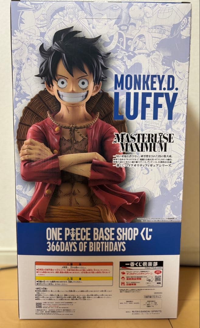 ONE PIECE BASE SHOP 一番くじ フィギュア フルカラー