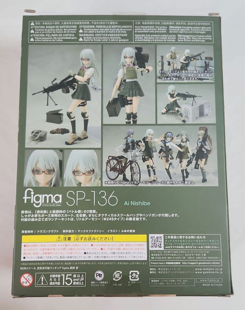 figma「リトルアーモリー 西部 愛」銃器欠品あり