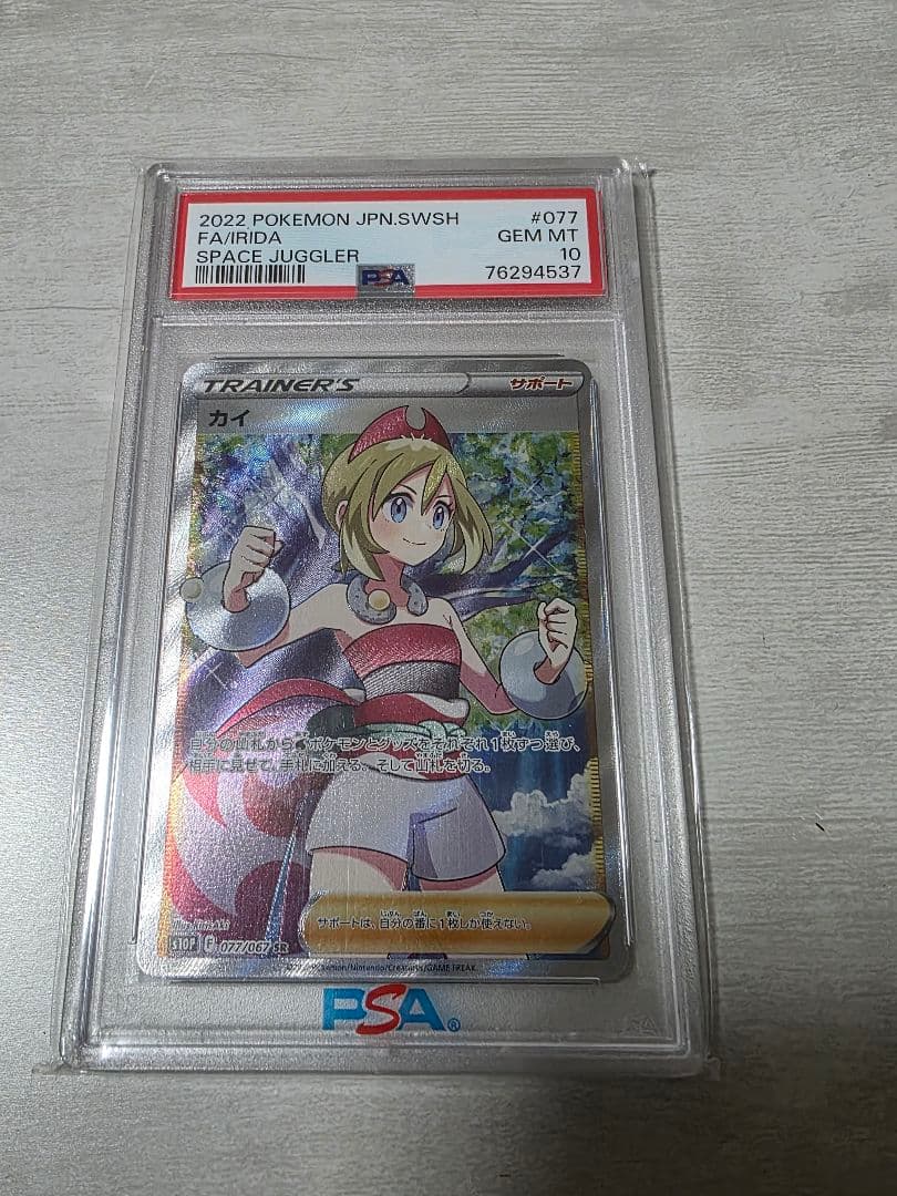 【PSA10】カイ sr スペースジャグラー
