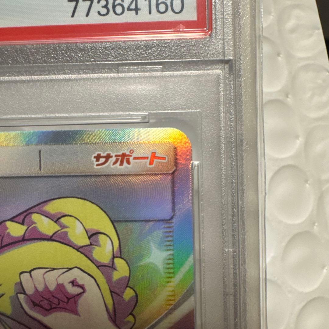 z*o様 ま*さ様 リーリエの全力 SR PSA10