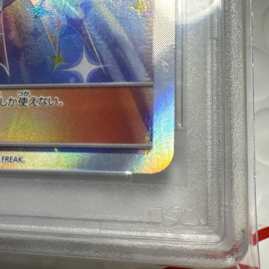 z*o様 ま*さ様 リーリエの全力 SR PSA10