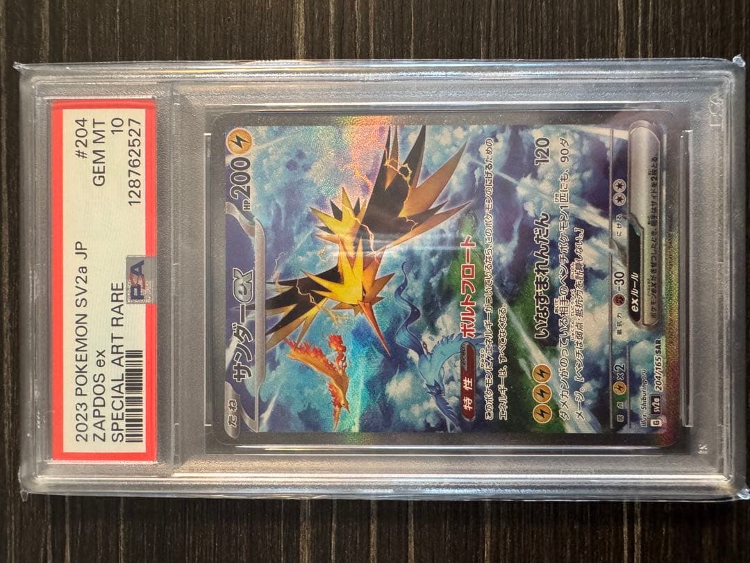 ポケモンカード　PSA10 まとめ売り