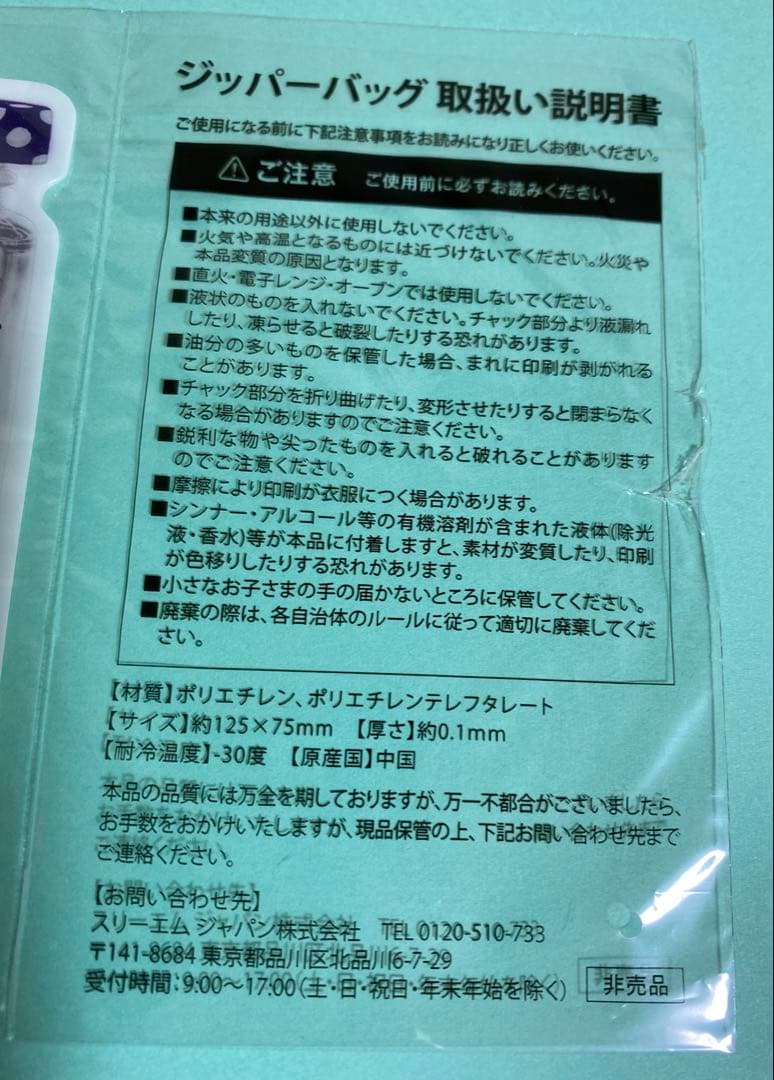 SNOOPY スヌーピー　ウッドストック　キャニスター型ジッパーバッグ　非売品