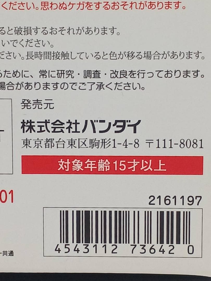 【未開封】真骨彫 クウガ アルティメットフォーム フィギュアーツ