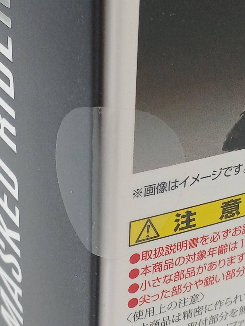 【未開封】真骨彫 クウガ アルティメットフォーム フィギュアーツ