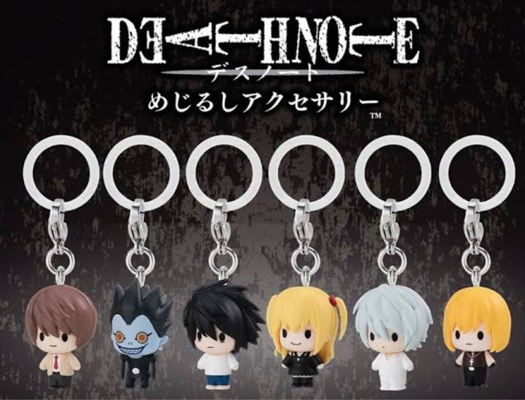 DEATHNOTE デスノート めじるしアクセサリー 専用お作りします。