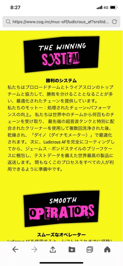 ★水木金限定割引‼️Muc-off 最強チェーンオイル 「LUDICROUS 」