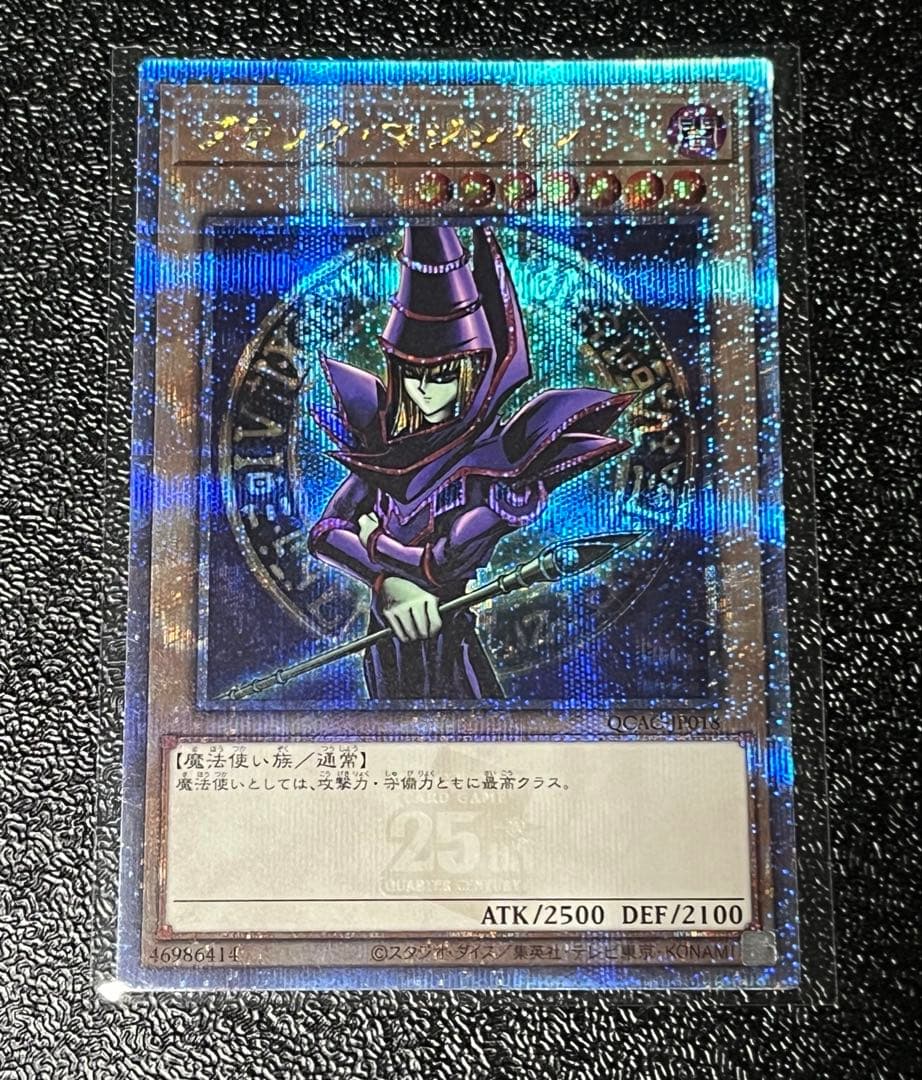 遊戯王　ブラックマジシャンガール　ex版ブラックマジシャン 25thシークレット