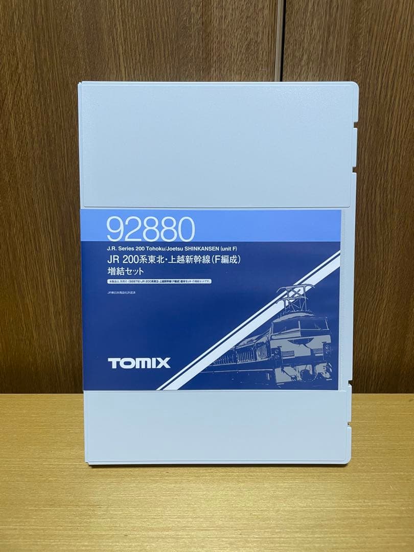 TOMIX 92879 92880 JR 200系 東北・上越新幹線(F編成)