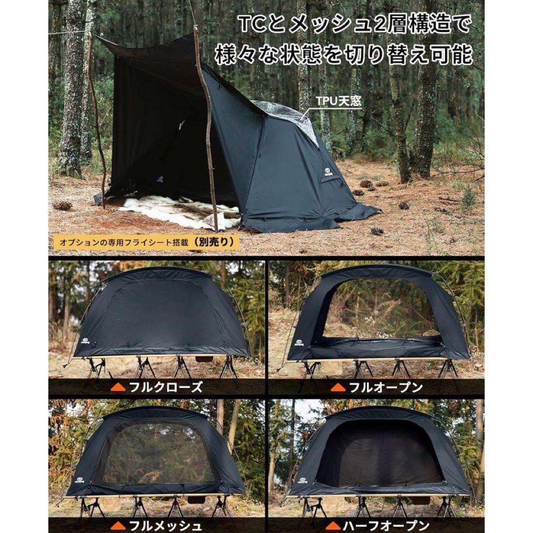 新品 GOGlamping テント コットテントSKY EYE CT TC 黒