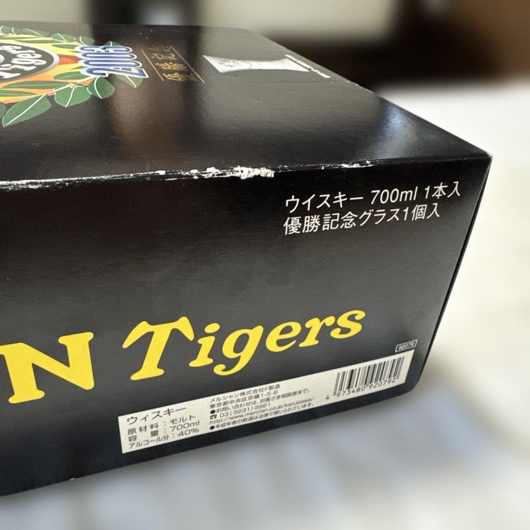 阪神タイガース 2003年優勝記念 軽井沢蒸留モルトウイスキー 2セット
